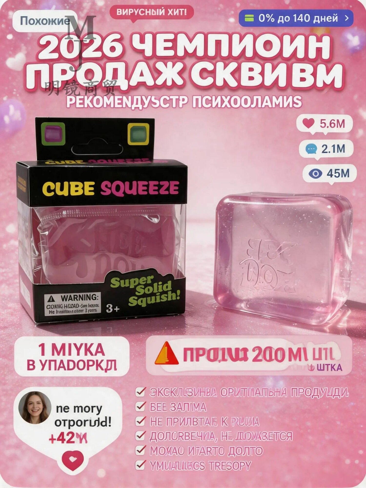 Сквиш антистресс, дамплинг (дамплинги антистресс), слайм игрушка-мялка для детей и взрослых