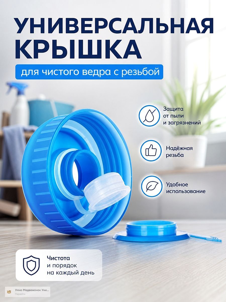 Крышка для бутыли с водой 19-20 л, силиконовая, многоразовая