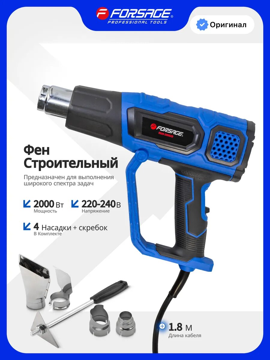 Фен промышленный электрический с насадками