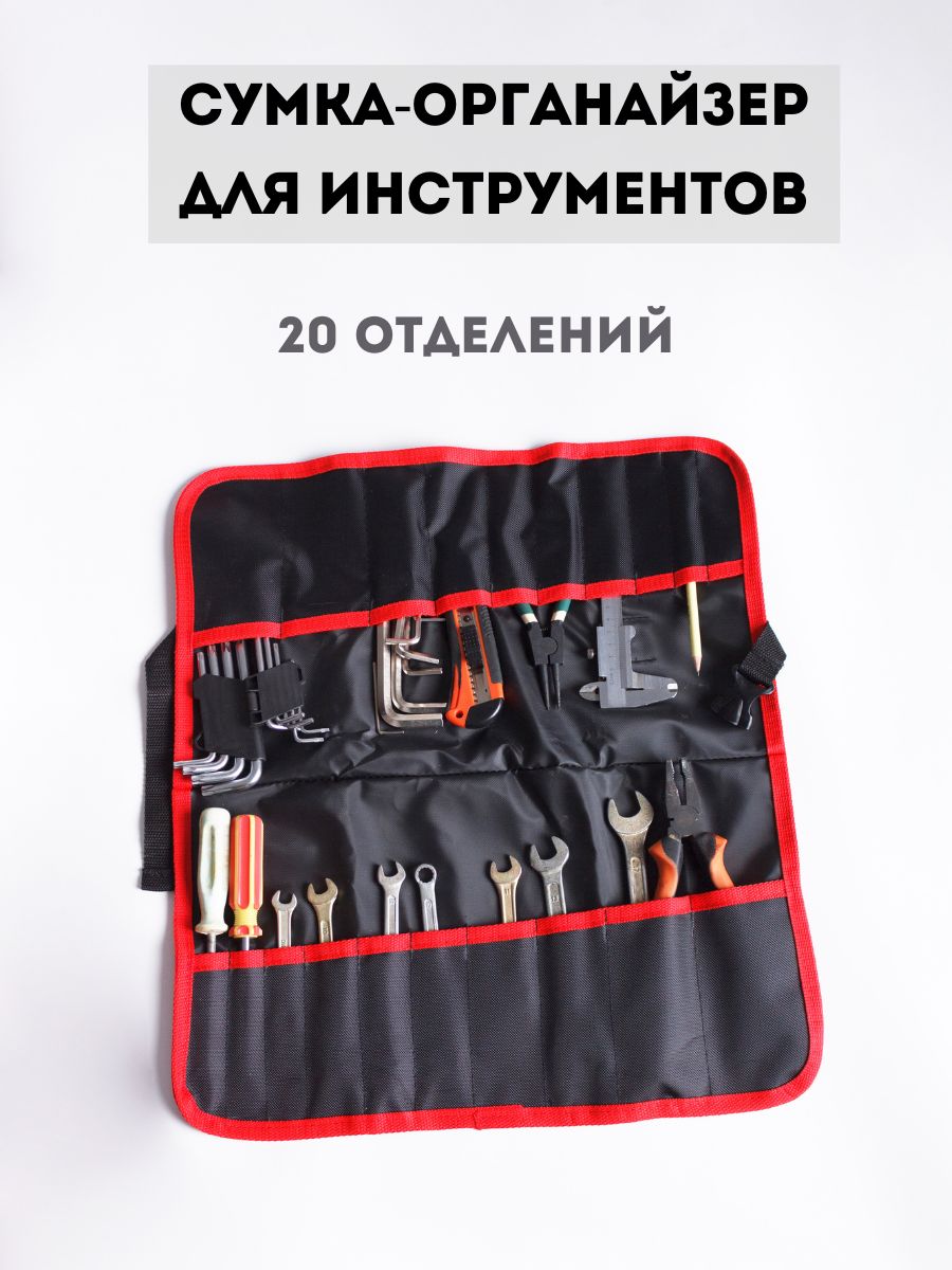 Сумка-органайзер Вездеход, 20 отделений, для инструментов (гаечные ключи, отвертки и т. п)