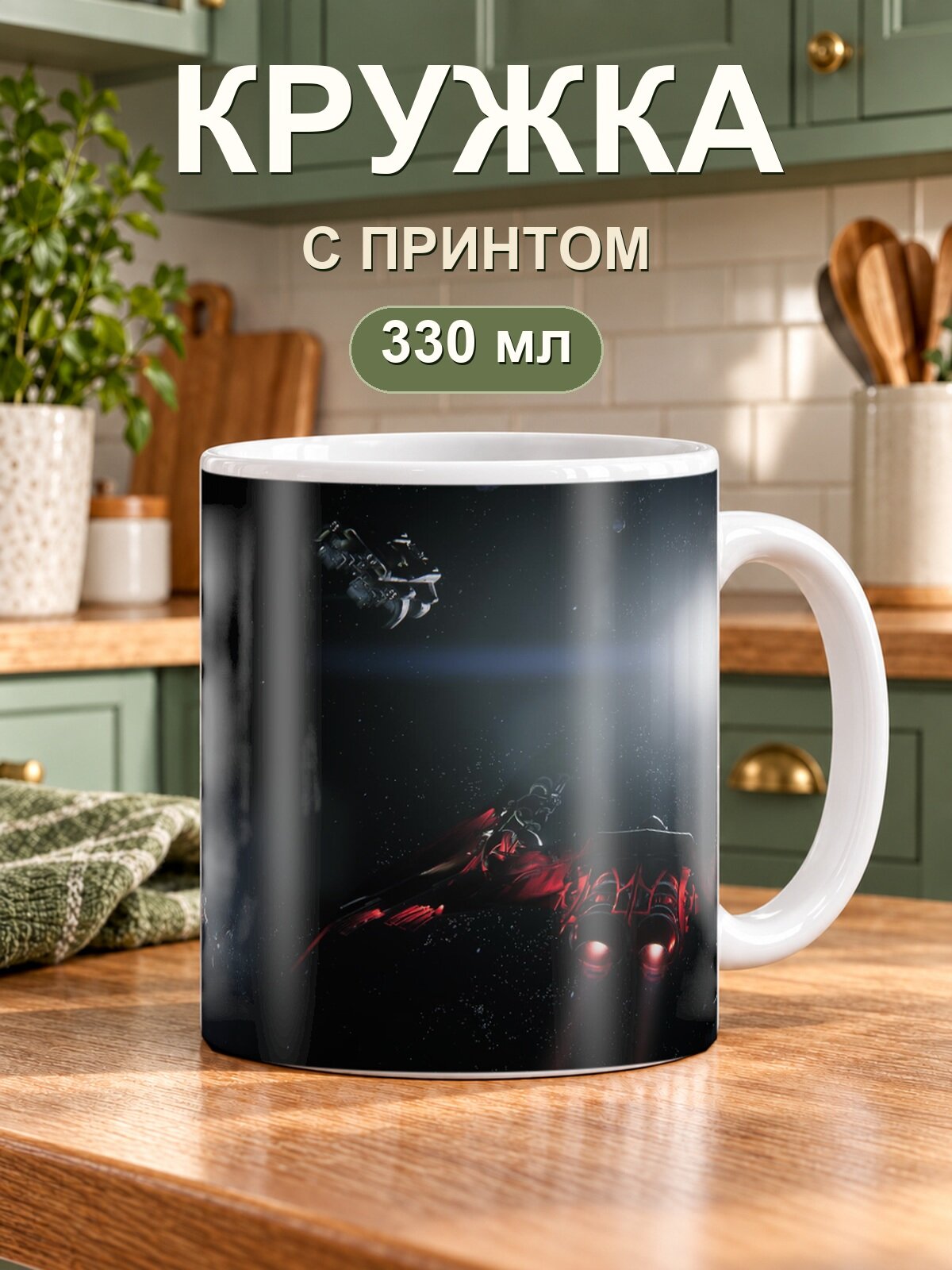 Керамическая кружка MoodRoom для чая и кофе, 330 мл с принтом «Star Citizen Space Art»