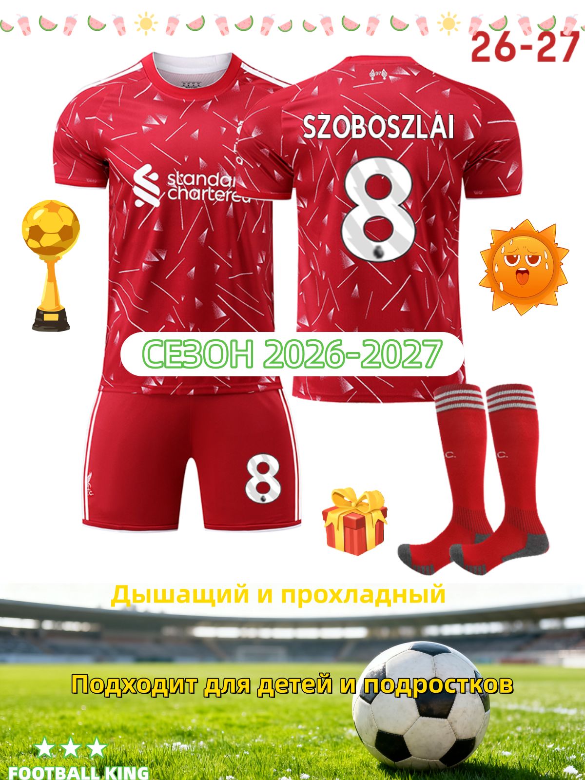 Форма спортивная