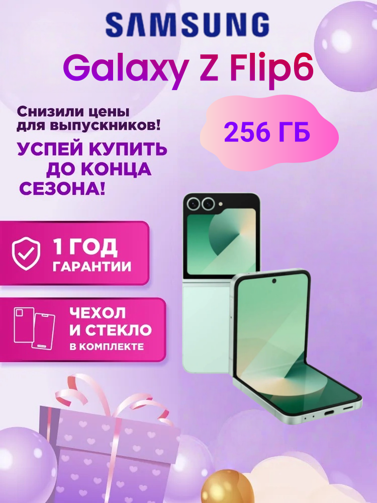 Смартфон Samsung Galaxy Z Flip6 12/256 ГБ Green nano SIM+eSIM Глобальная версия
