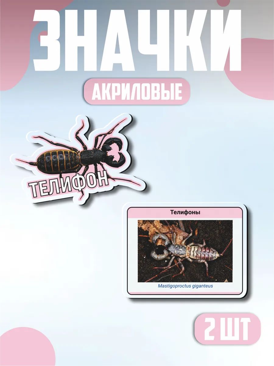 Значок 1-я Наклейка