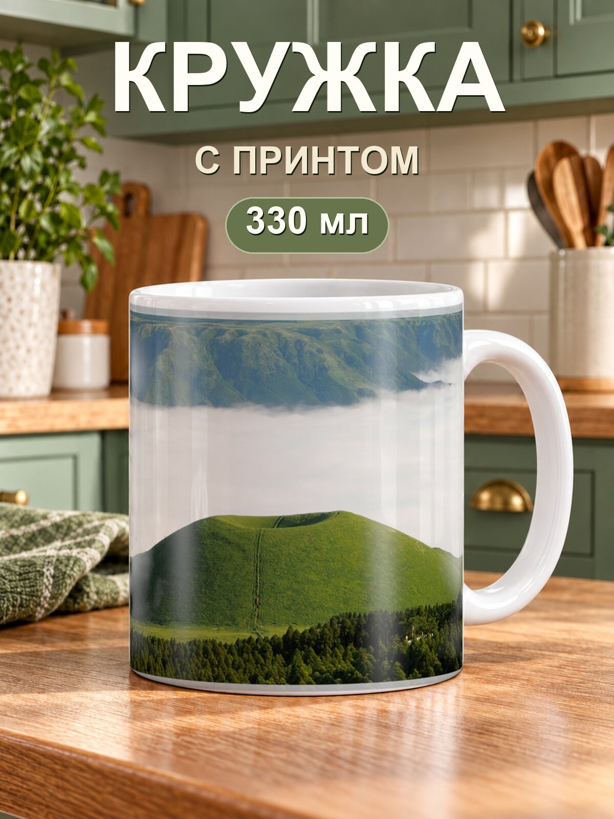 Кружка MoodRoom «пейзажа», керамическая, 330 мл, для чая и кофе