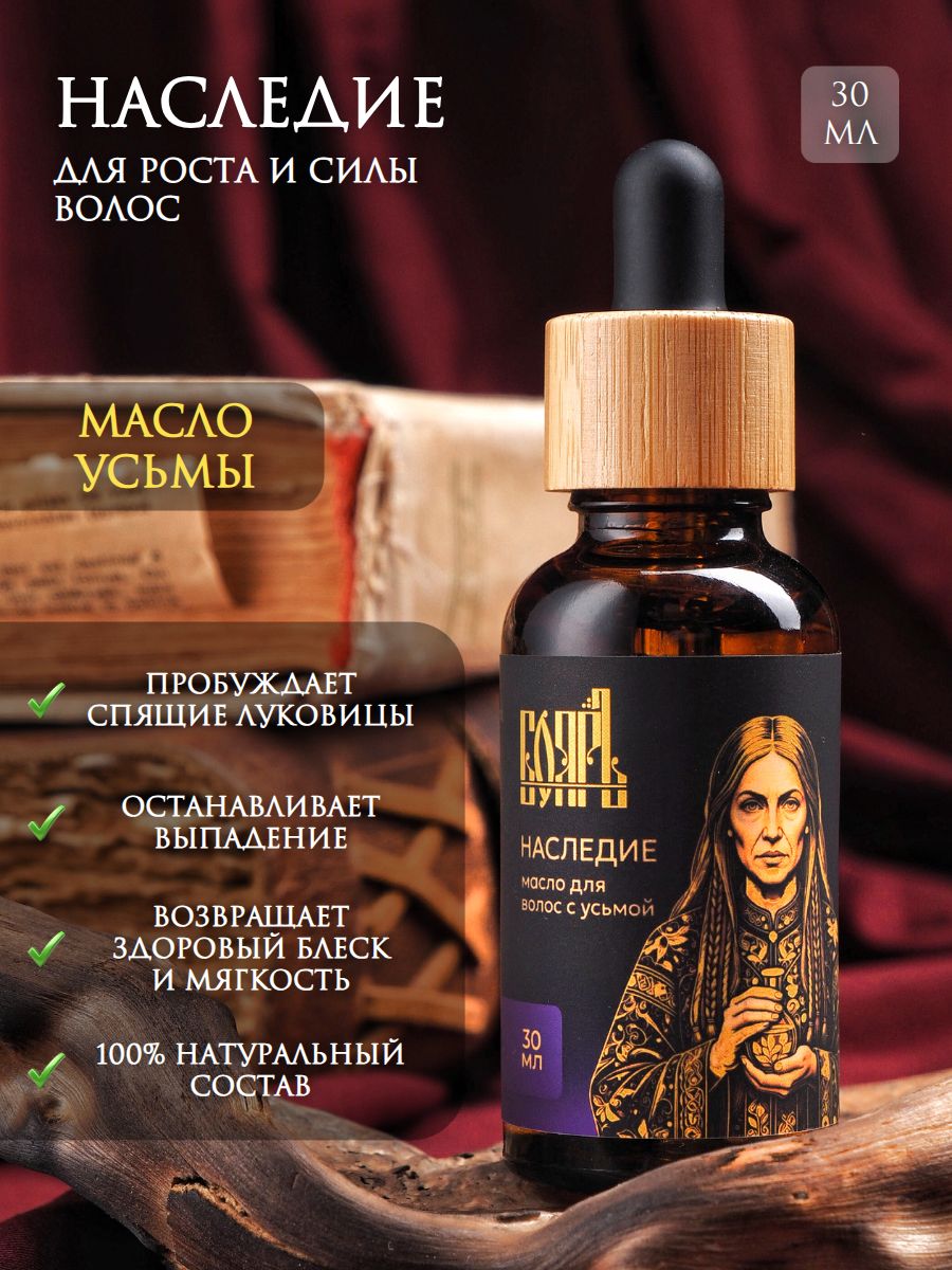 Бояръ Масло усьмы для волос Наследие 30 мл