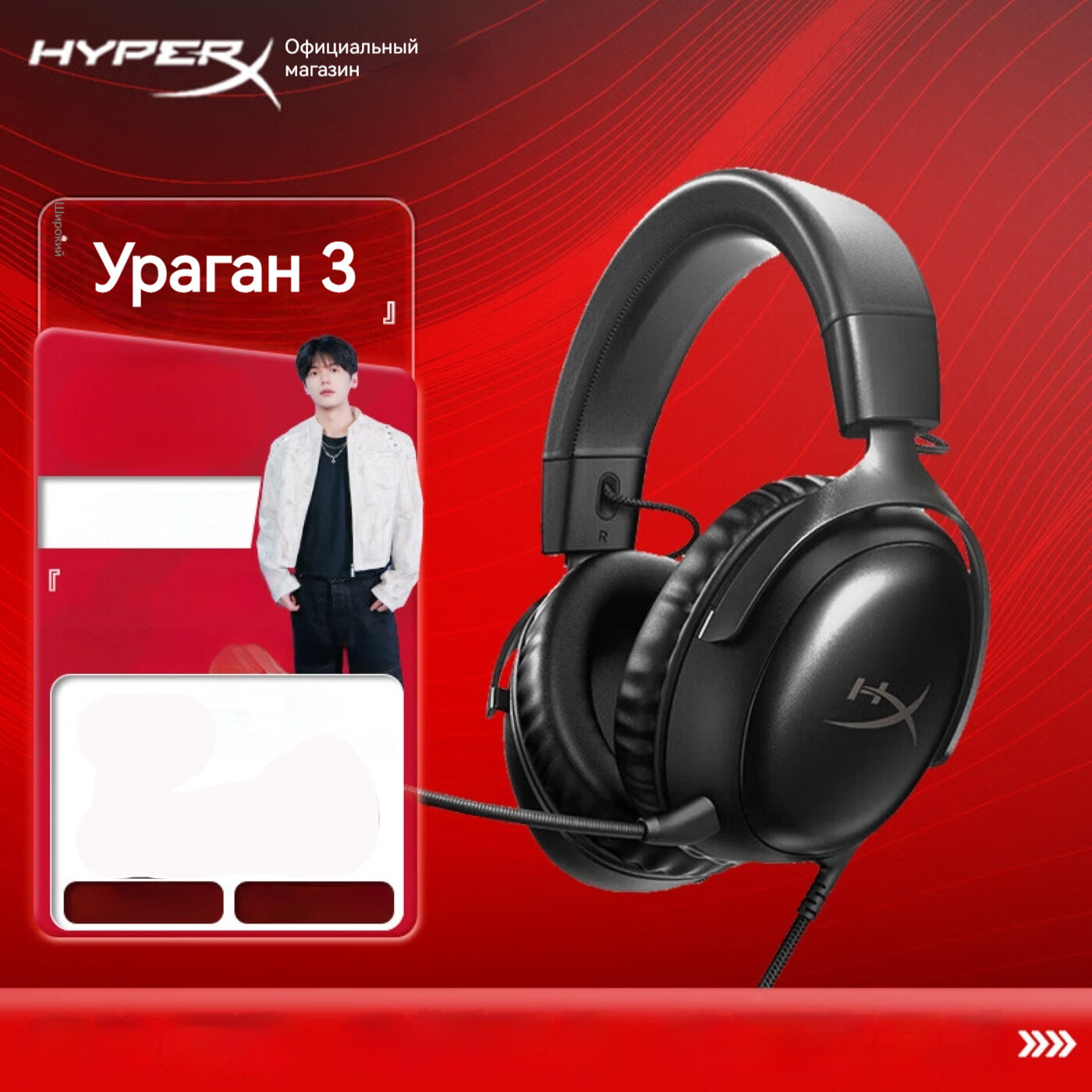 HYPERX, Hurricane 3, игровая гарнитура, проводное подключение 3,5 мм/USB-A/USB-C, звук Hear360