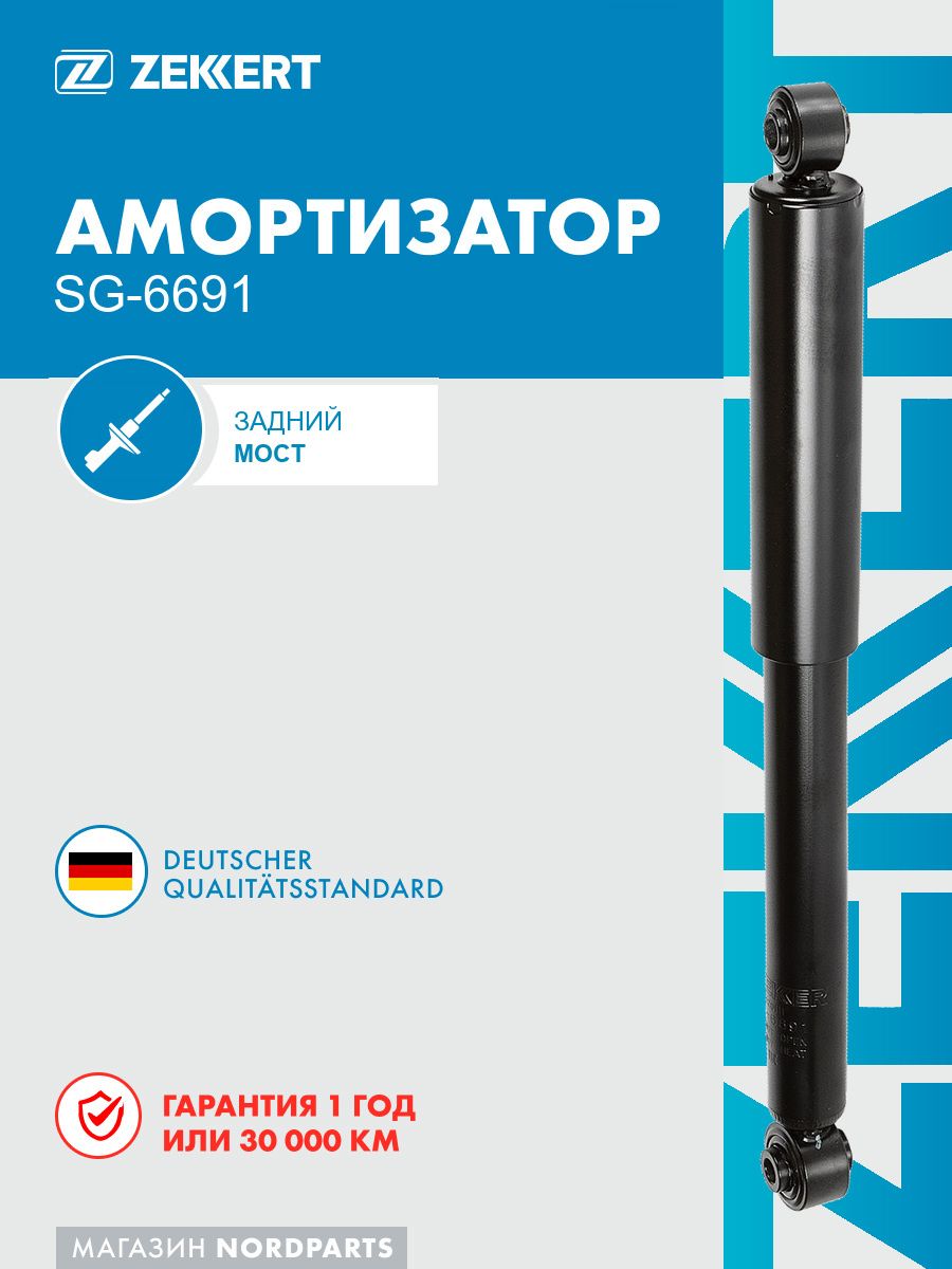 Амортизатор газовый задней подвески для Toyota Probox (P50) 02-, Succeed (P50) 02-