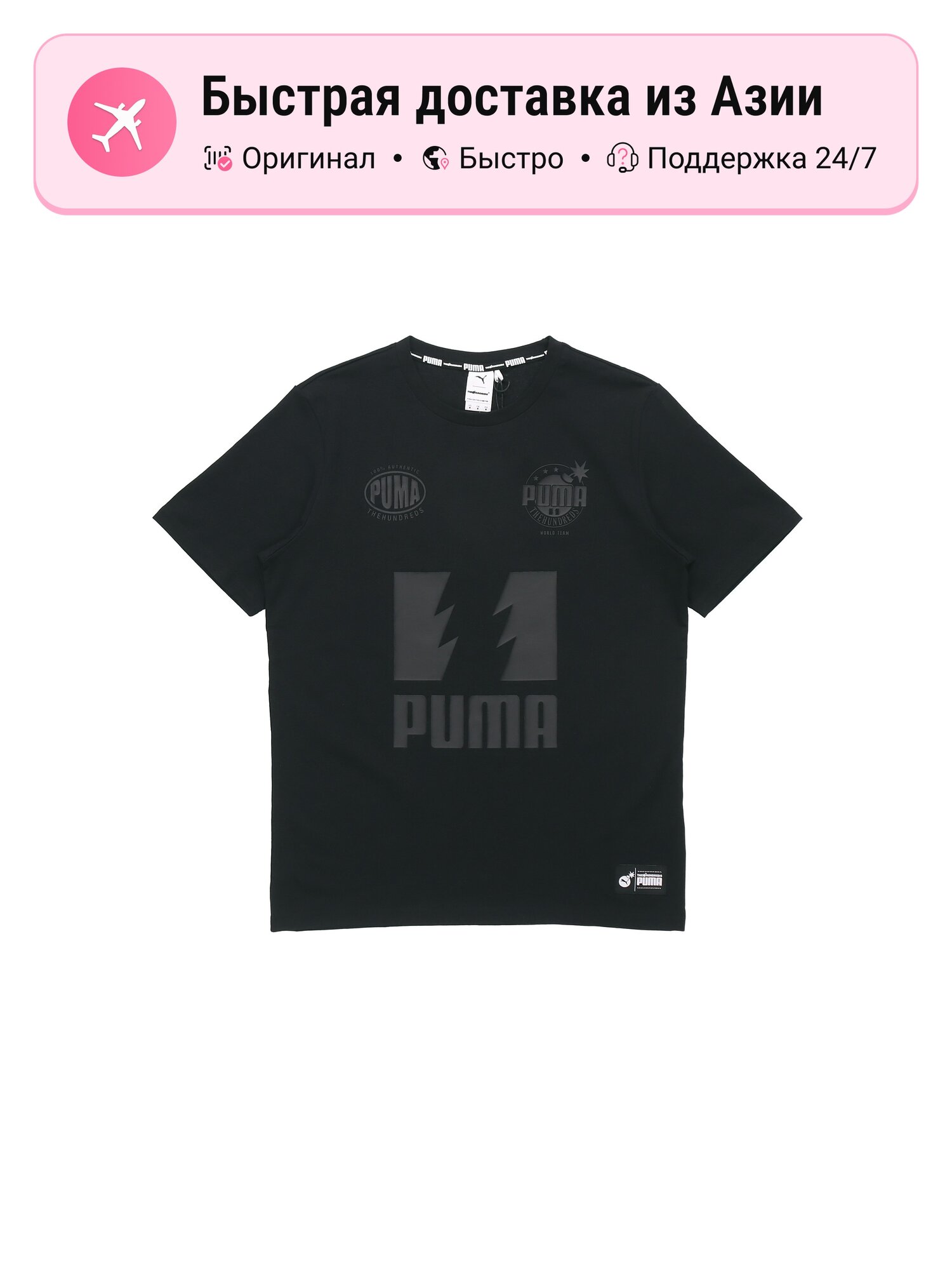 Футболка PUMA PUMA x The Hundreds
