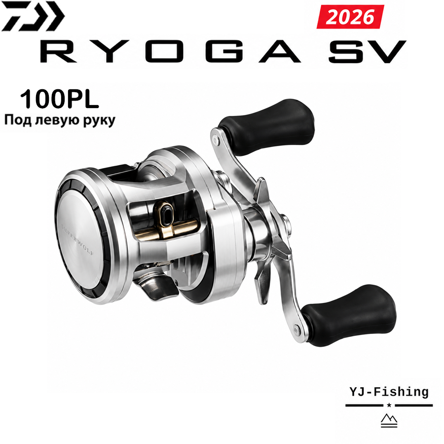 DAIWA 2026 RYOGA SV 100PL Под левую руку Кастинговое катушка Подходит для Морская и пресной, Япония