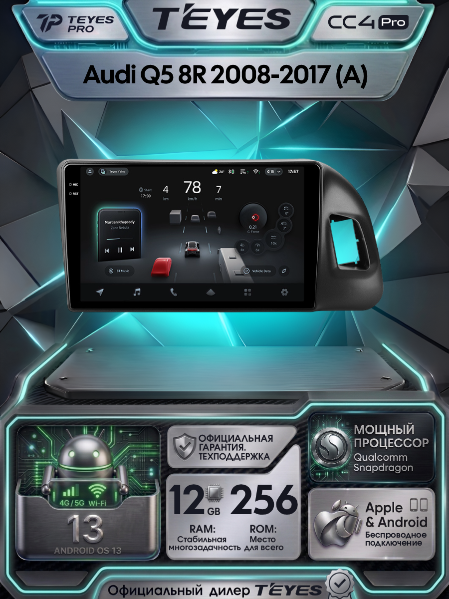 Магнитола Audi Q5 8R 2008-2017 (Комплектация A) Teyes CC4 Pro 12/256GB, штатная магнитола, 8-ми ядерный процессор, QLE