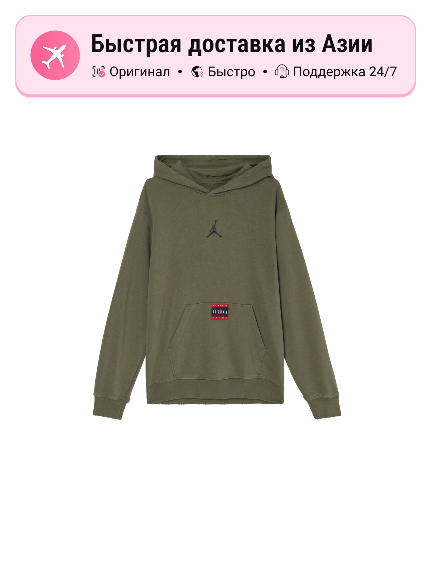 Толстовка Jordan Brooklyn Fleece Pullover, 1 шт.