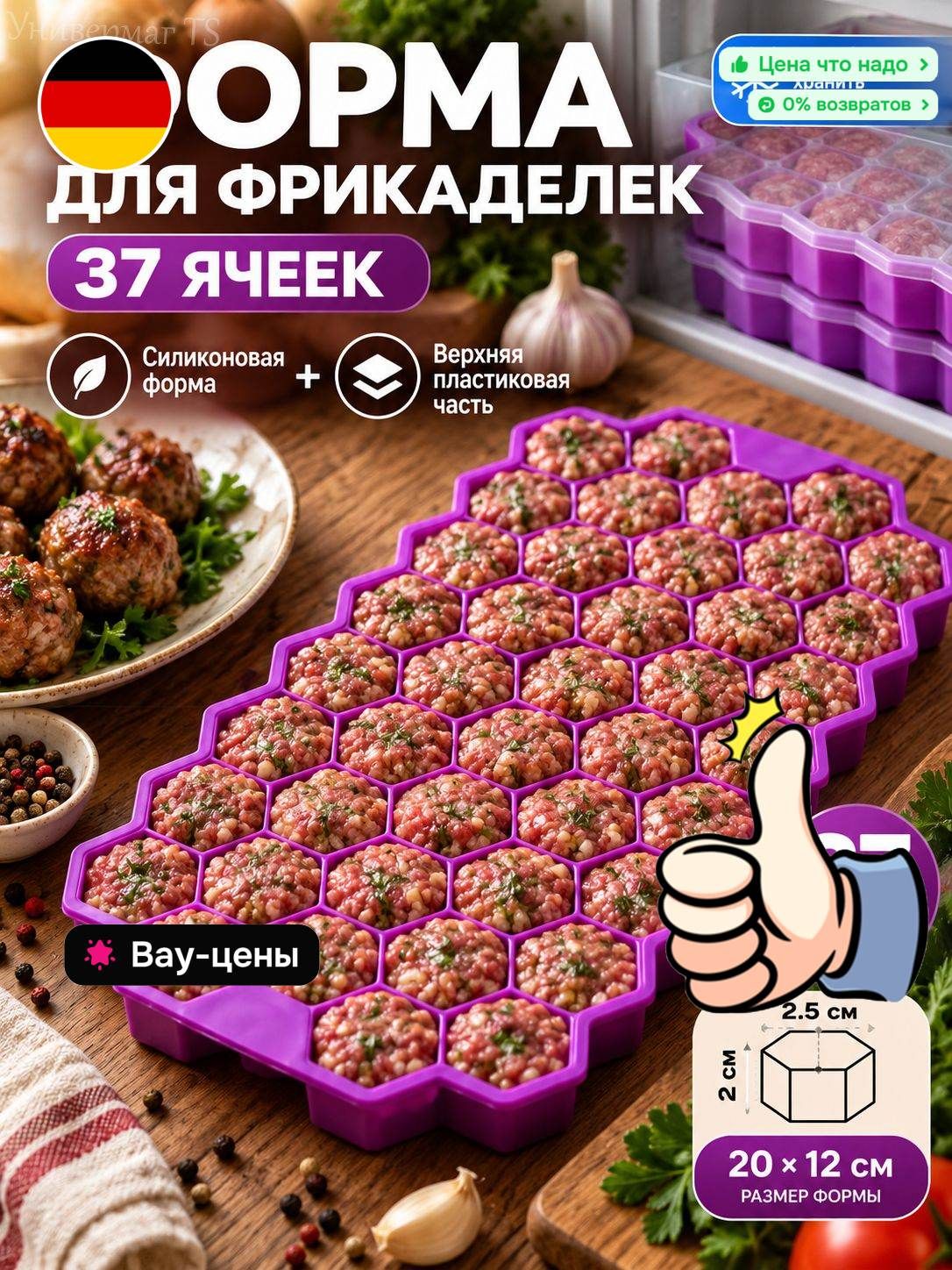 Форма для выпечки 37 яч. 12 см x 20 см 37 шт пищевой силикон квадратная фиолетовый