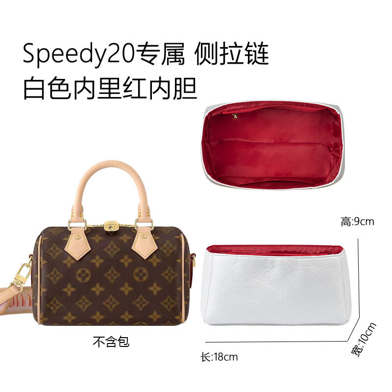 Чехол-органайзер для сумки LV Speedy 20, подкладка DuPont, бело-красный, боковая молния