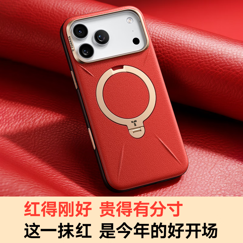 Torras Новогодняя ограниченная версия Q3 мягкий поворотный чехол для iPhone 17 Pro Max с магнитной подставкой, простой