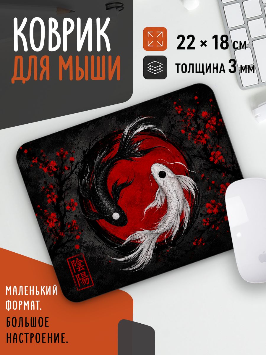Коврик для мышки маленький 22x18 см, 3 мм, для ноутбука, инь янь с сакурой, красный