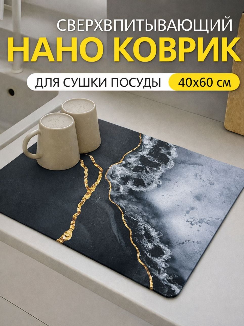 IKEA Коврик для сушки посуды 40 см x 60 см 1 шт пвх пластизоль черный