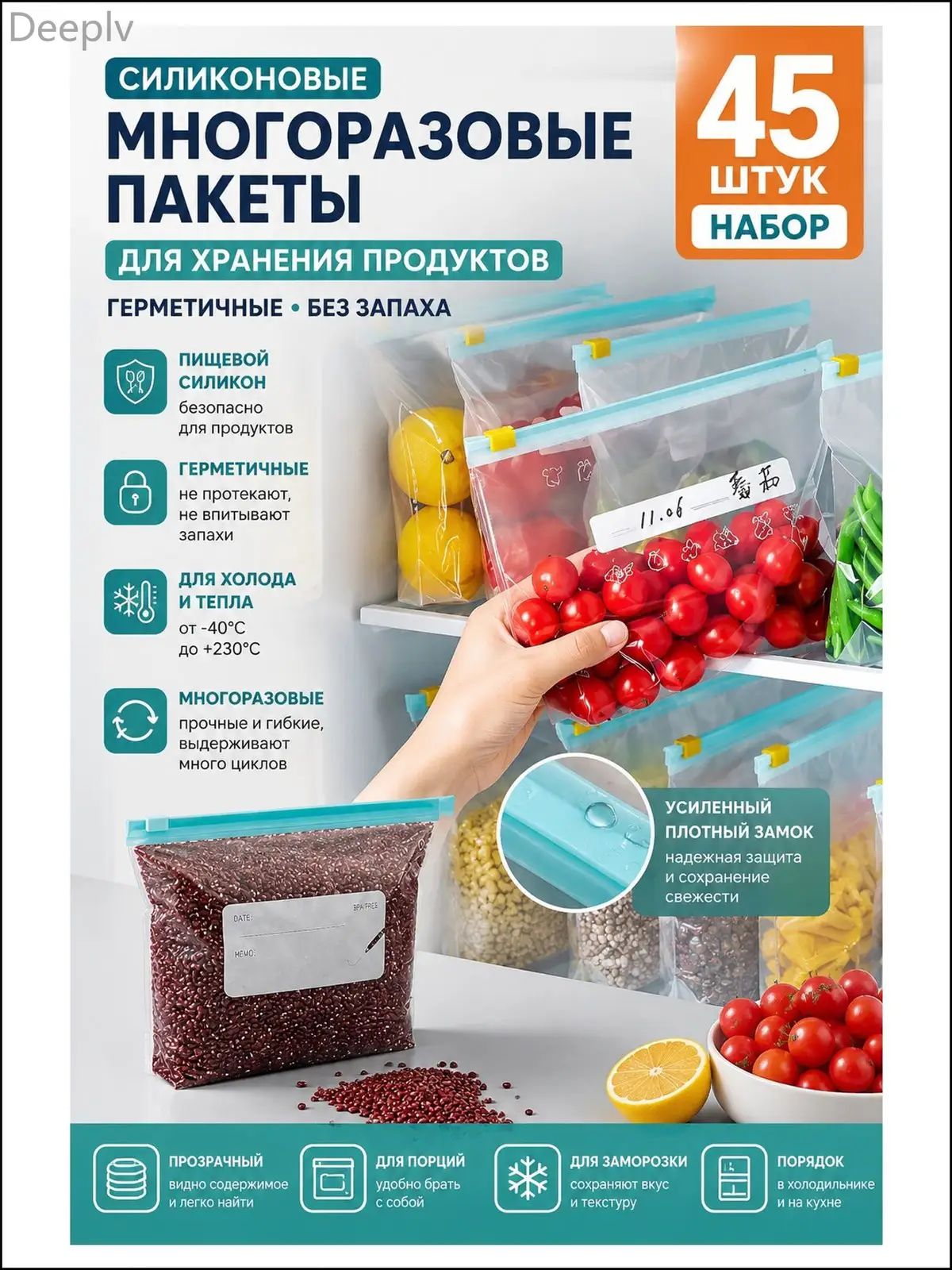 Пакет для продуктов 15*23 см, 45 шт — информация о товаре в карточке