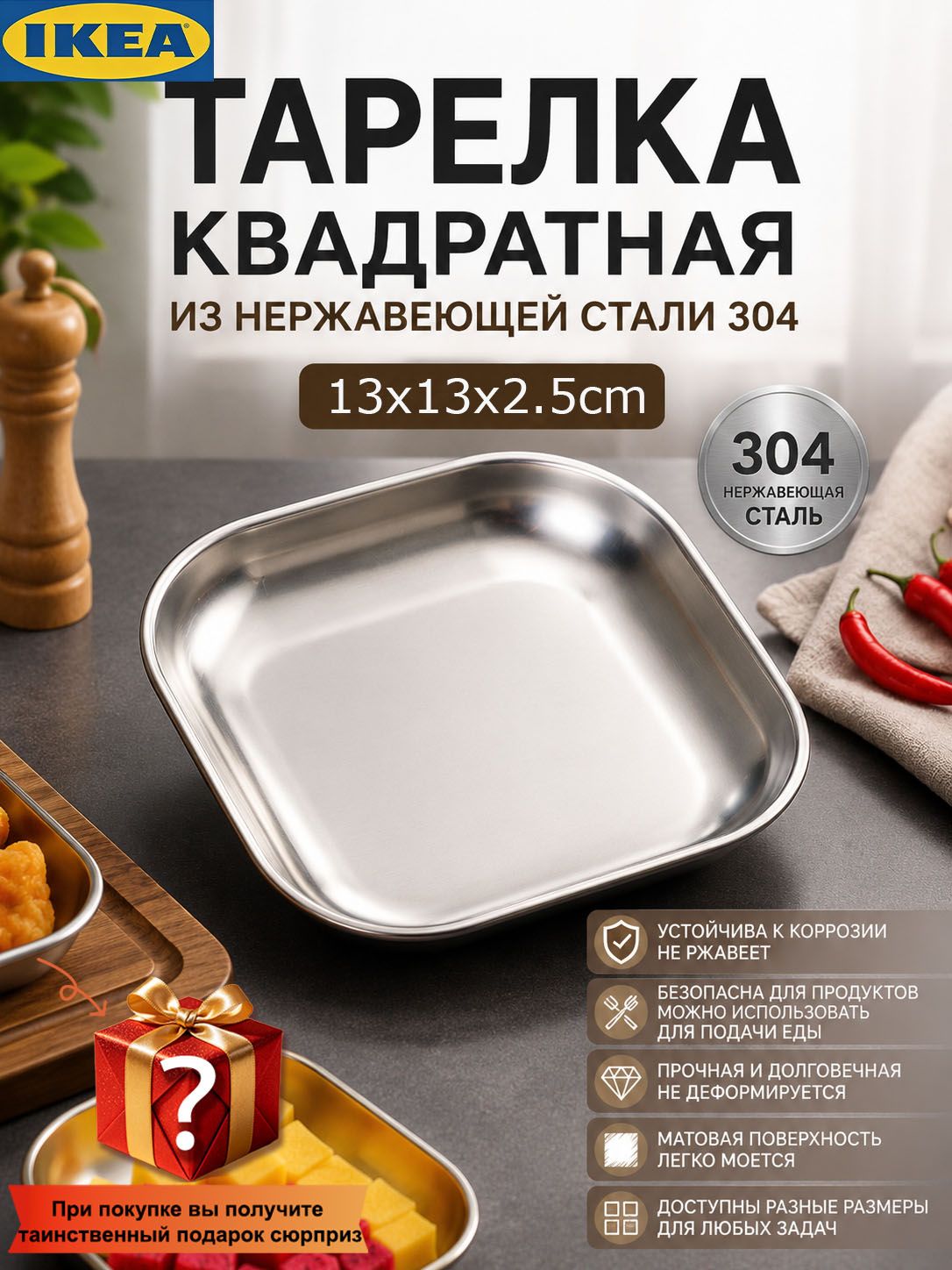 IKEA Тарелка десертная 13 см 1 шт серебристый-