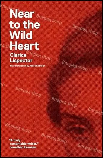 Near to the Wild Heart (New Directions Paperbook)