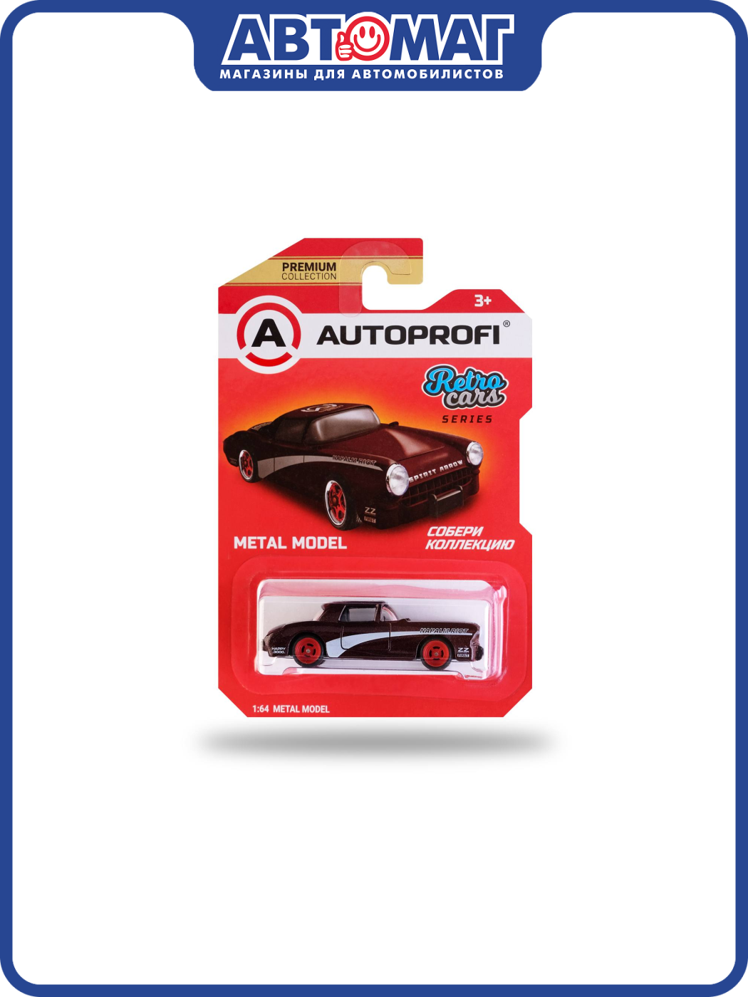 Машинка коллекционная 1:64, Серия RETRO CARS, RET-001 коричневый, RET-001 BR