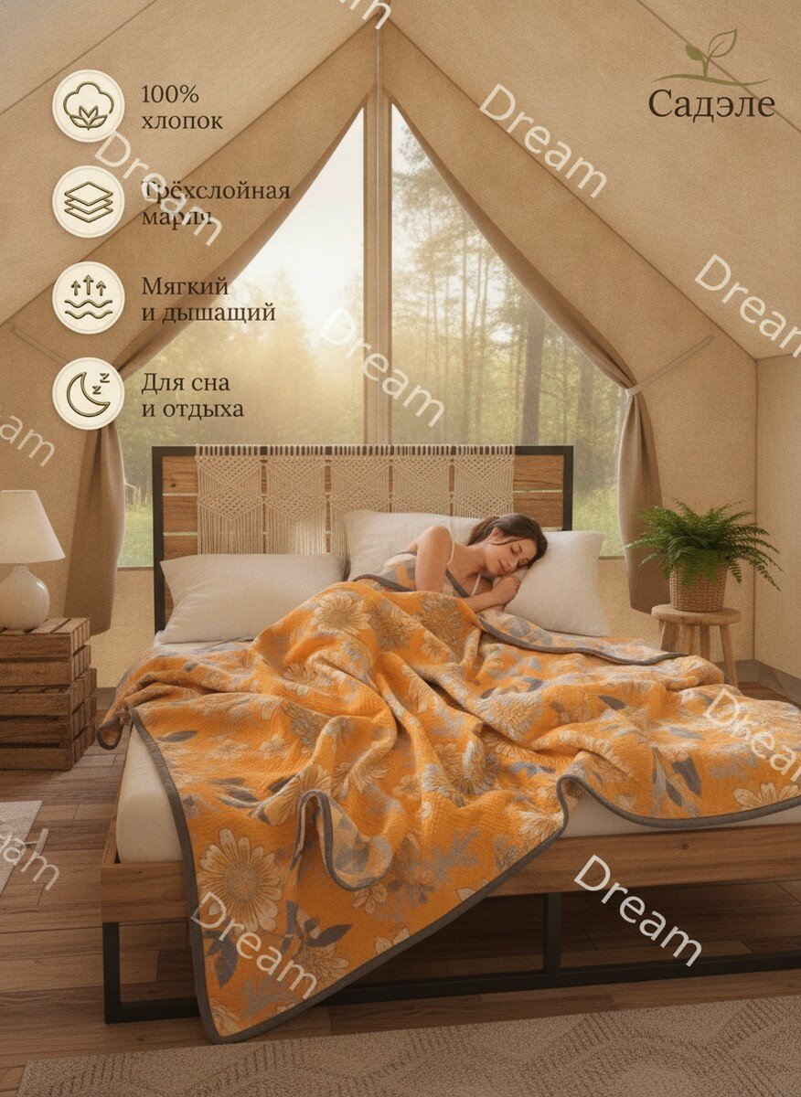 Простыня махровая 200x230 сантиметров горчичный узор, 1 штук, для кровати