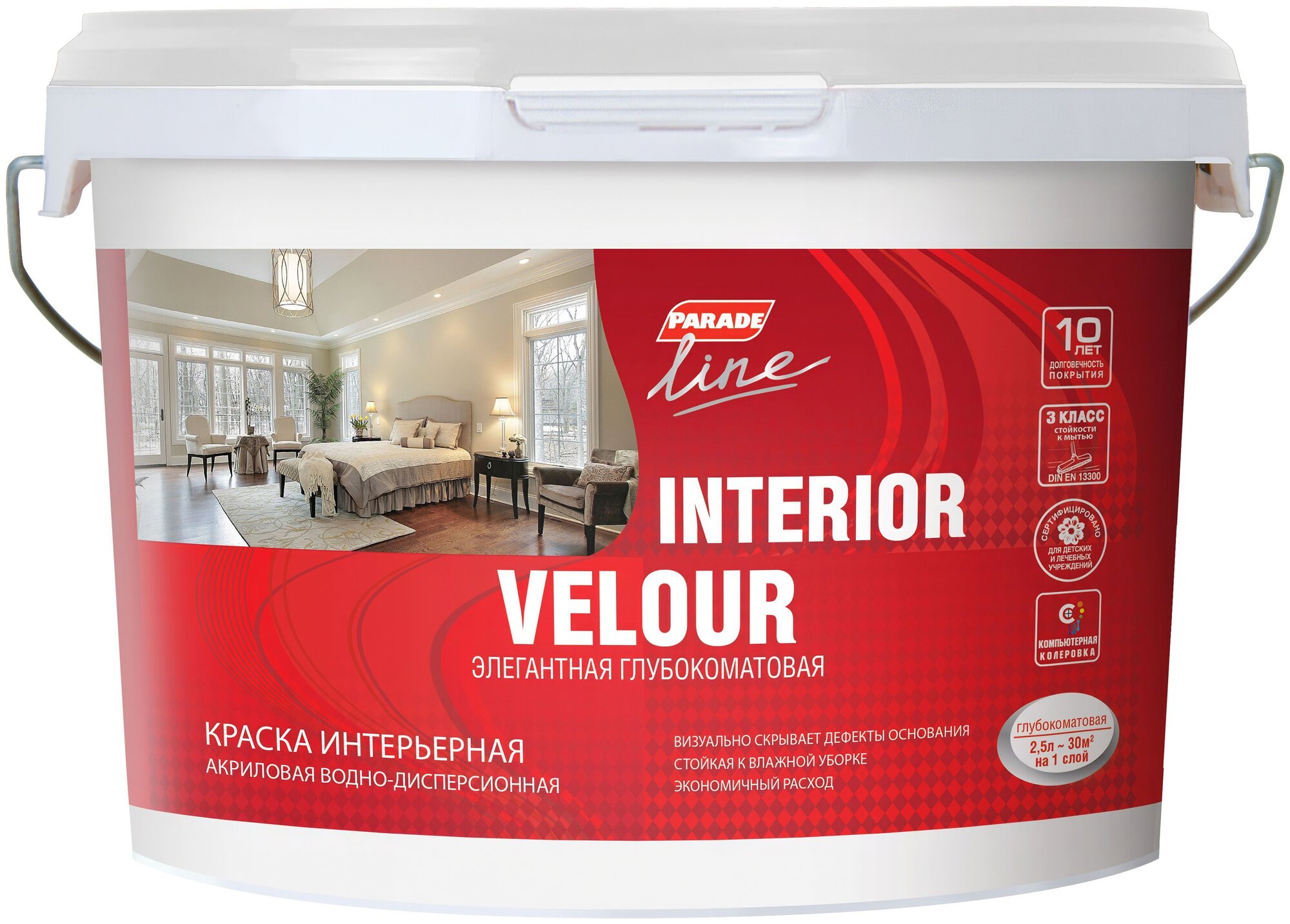 Краска Parade Interior Velour латексная глубокоматовая, база C, 2,5 Л