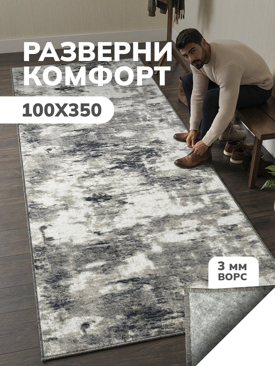 Ковровая дорожка 100х350 см комнатная для спальни, кухни, коридора, Verona Тeam