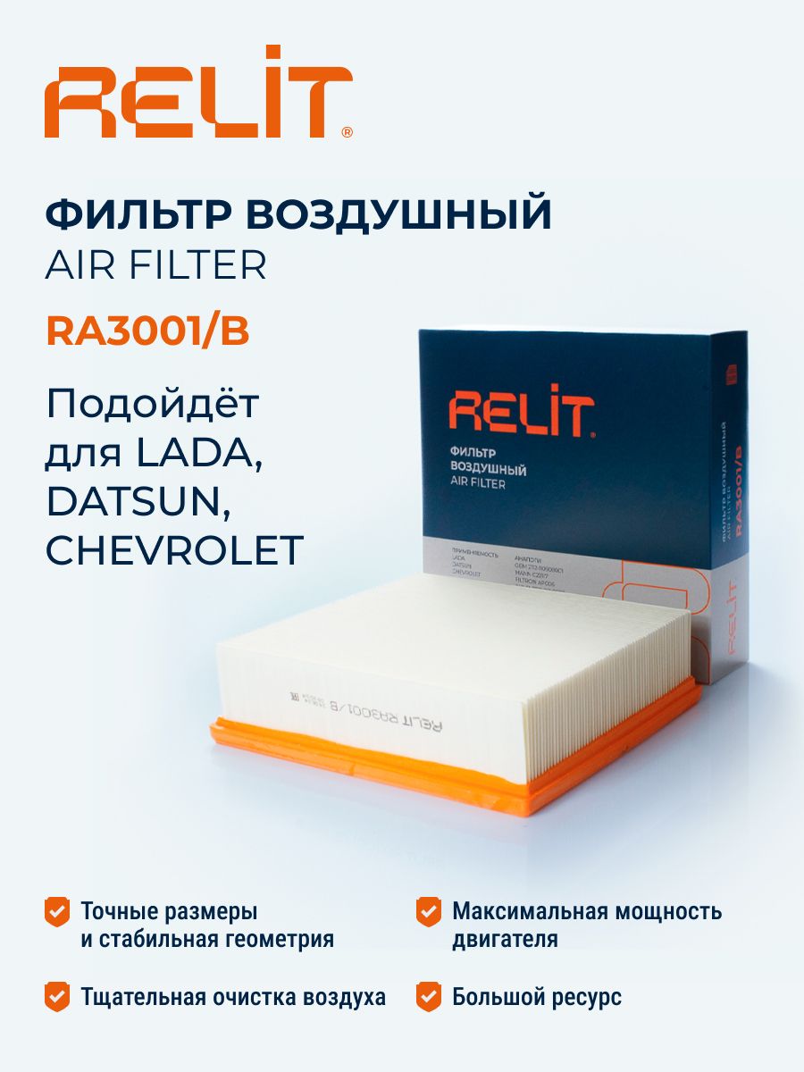 Фильтр воздушный для DATSUN mi-DO, on-DO; LADA 2104, 2105, 2107, 2110-2112, 2120, Niva 4x4, Samara (08-15), Kalina, Priora, Granta, инжектор