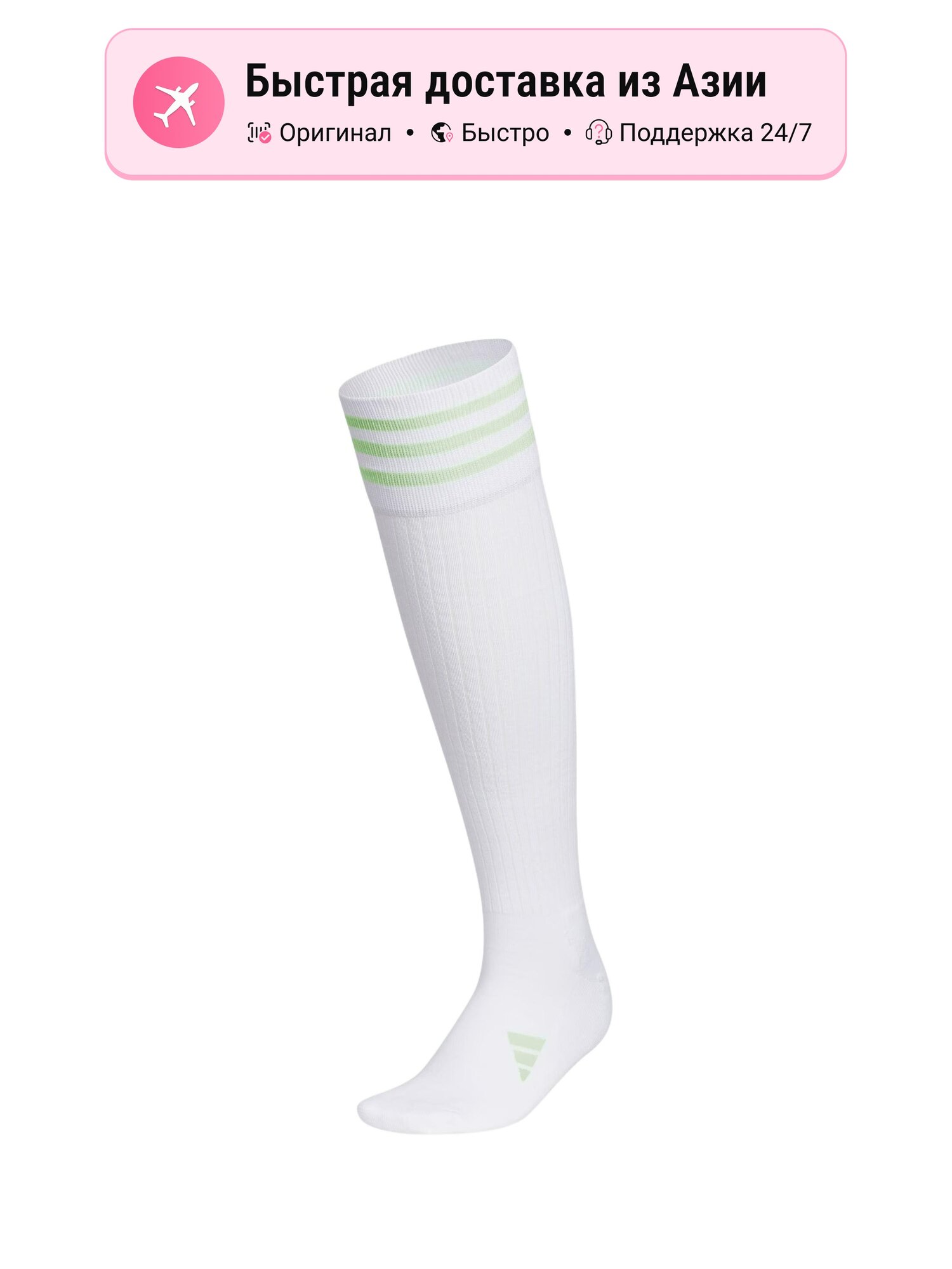 Гольфы adidas 3 Stripes Socks