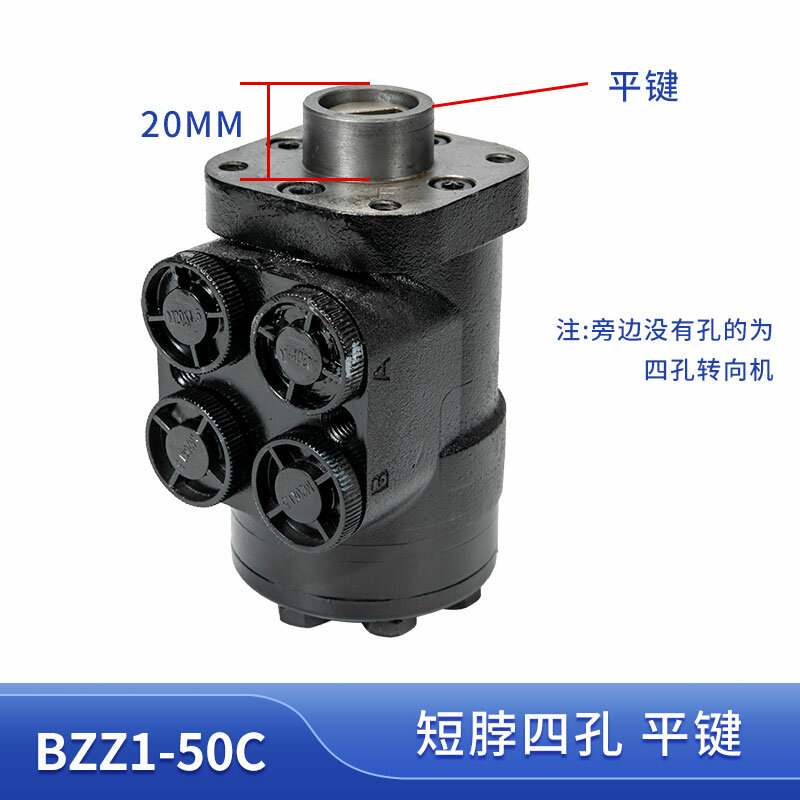 BZZ1-50C Короткий шейка четырехотверстный плоский ключ гидравлический насос рулевого управления для погрузчиков и
