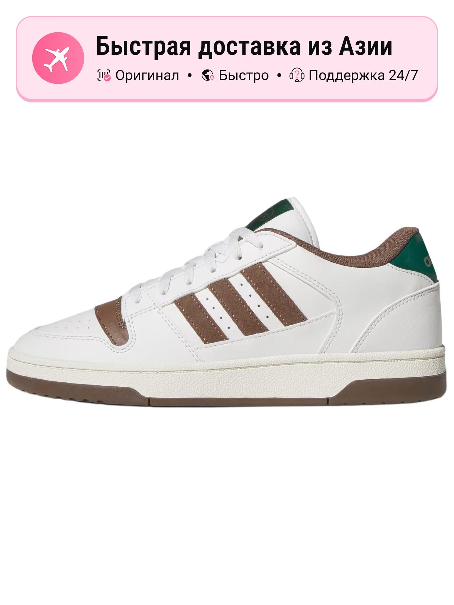 Кроссовки adidas Adibreak