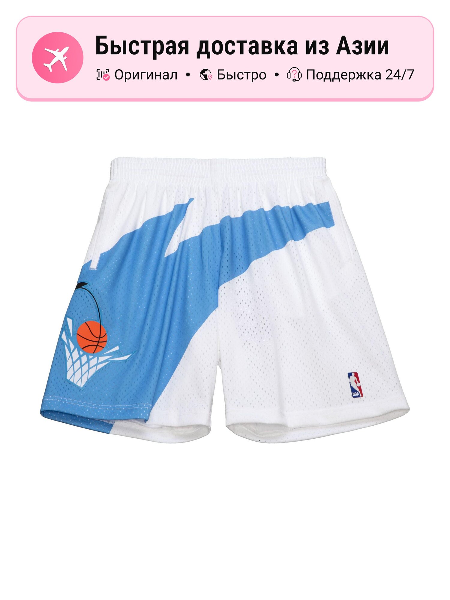 Шорты баскетбольные Mitchell & Ness Swingman