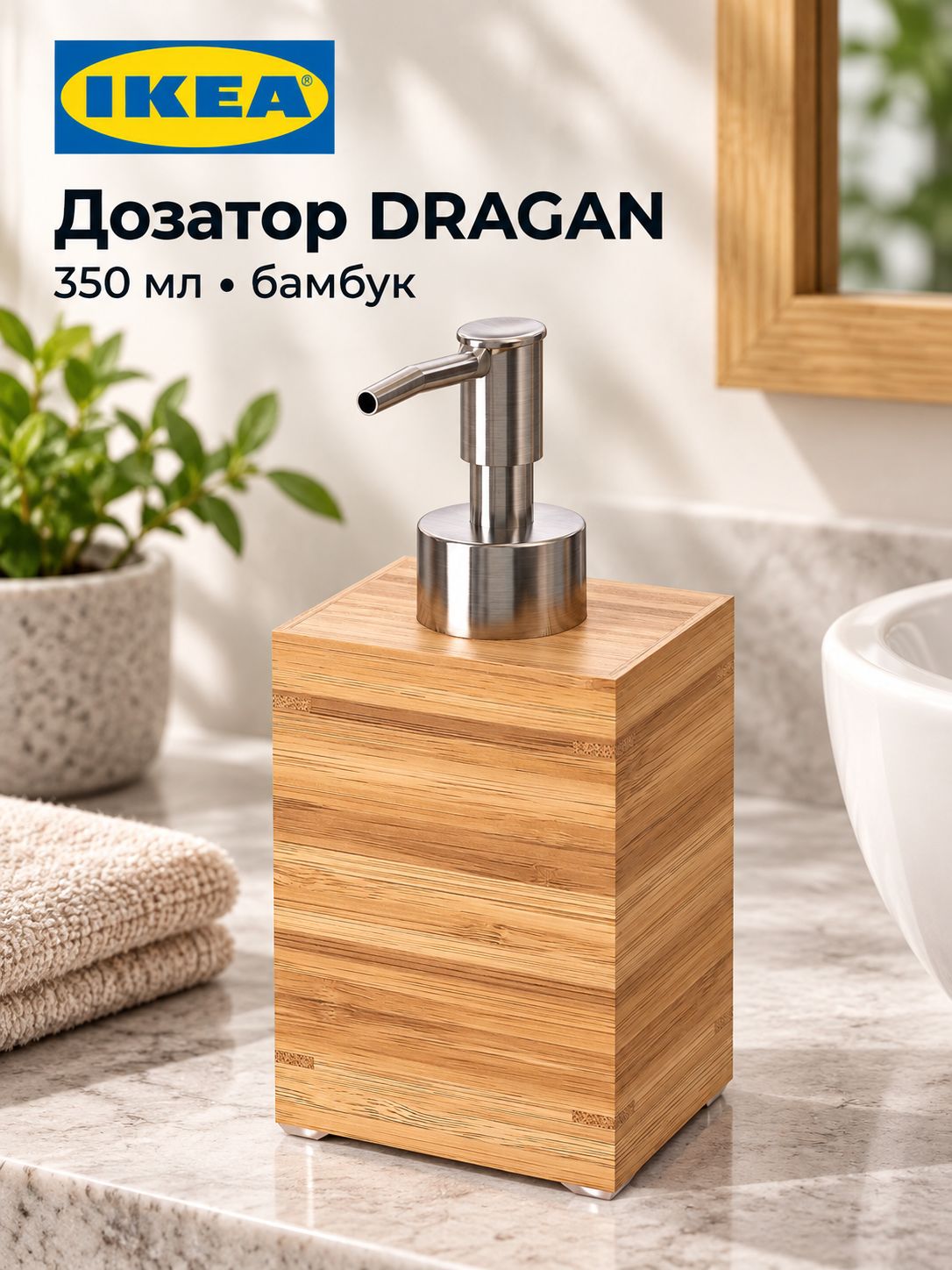 IKEA Мыльница "DRAGAN"-
