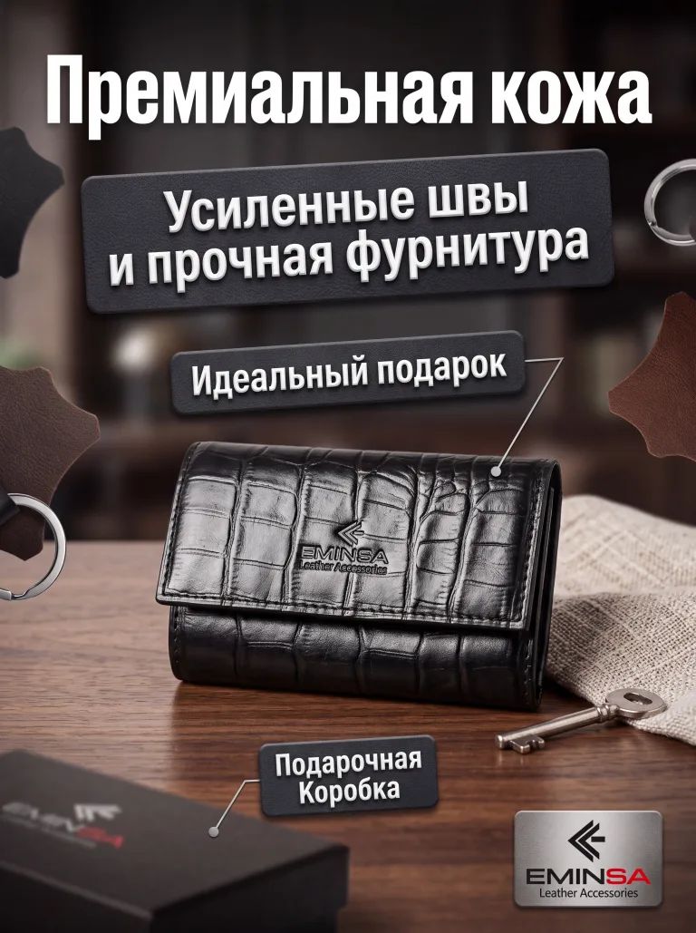 Ключница