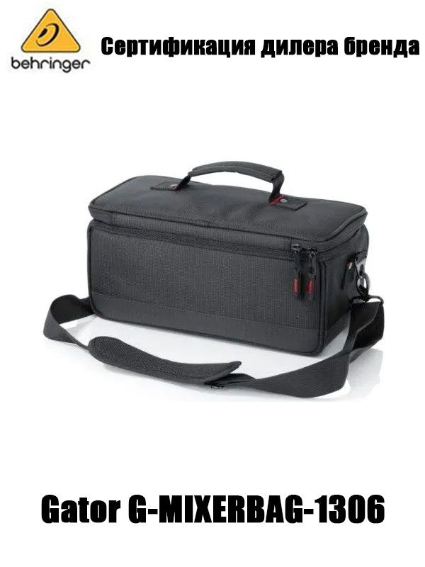 Gator G-MIXERBAG-1306 Сумка для микшеров Behringer X Air Series
