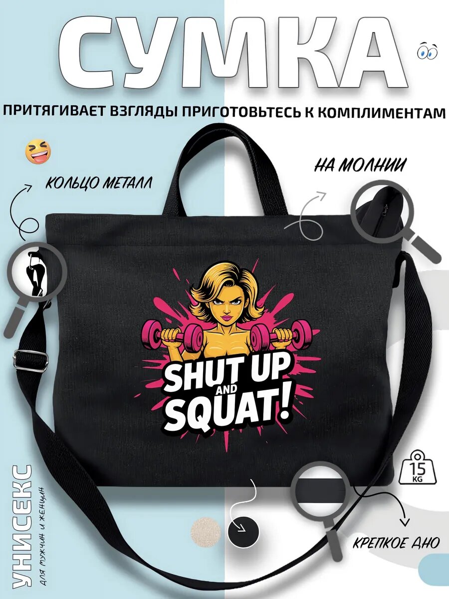 Сумка шоппер  Девушка фитнес мотивация