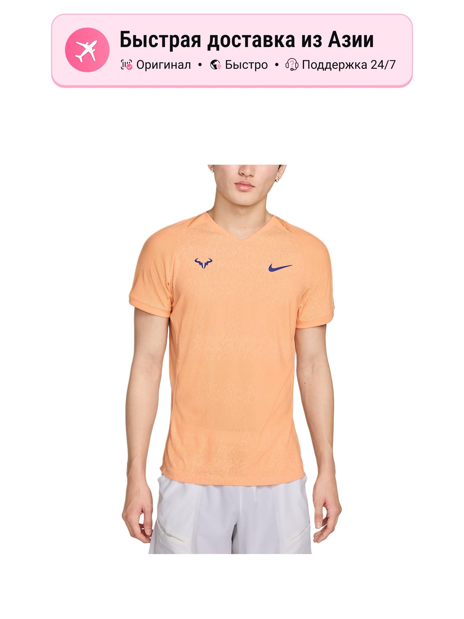 Футболка Rafa Dri-FIT Adv