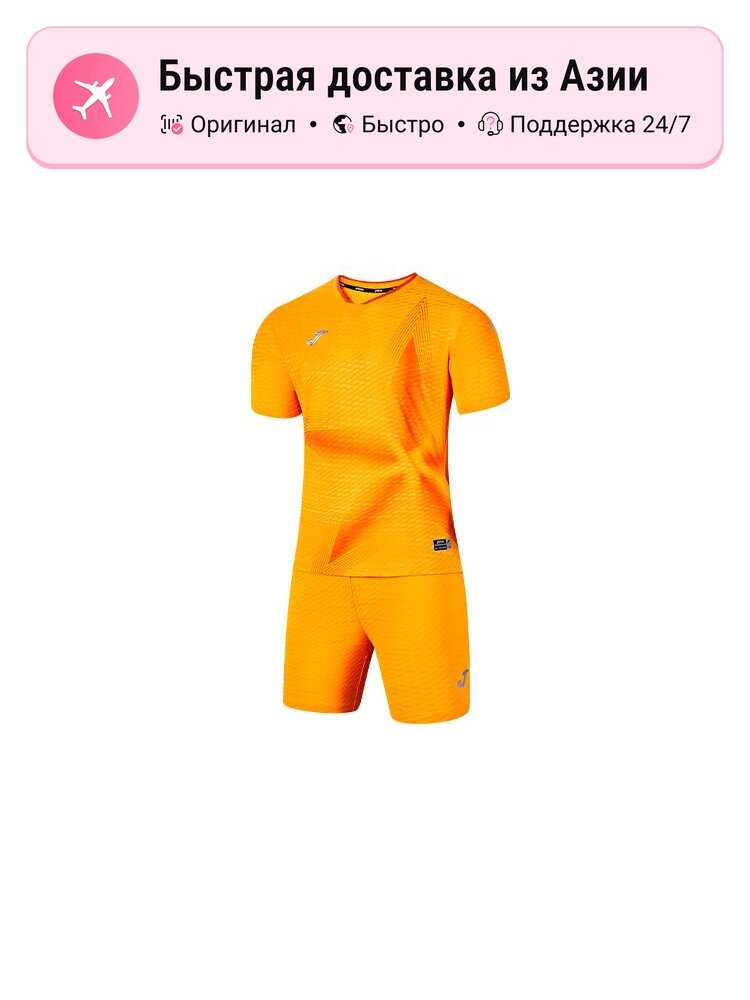 Форма спортивная JOMA Training Series