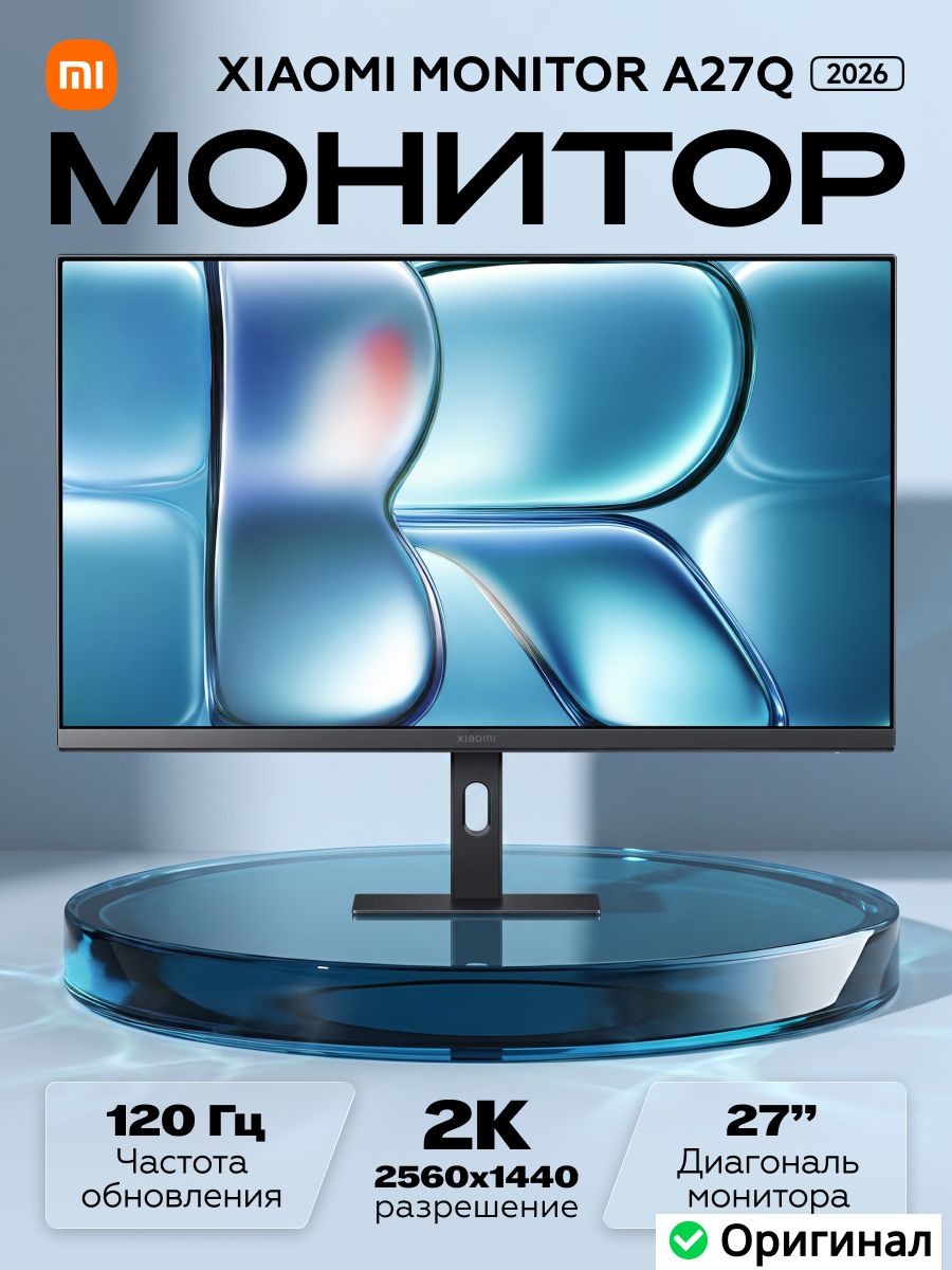 Xiaomi 27" Монитор Redmi Gaming Monitor 27 A27Q 2026 (P27QDA-RA) (10010418), IPS, 2560x1440 2K, 120 Гц, черный, перламутровый