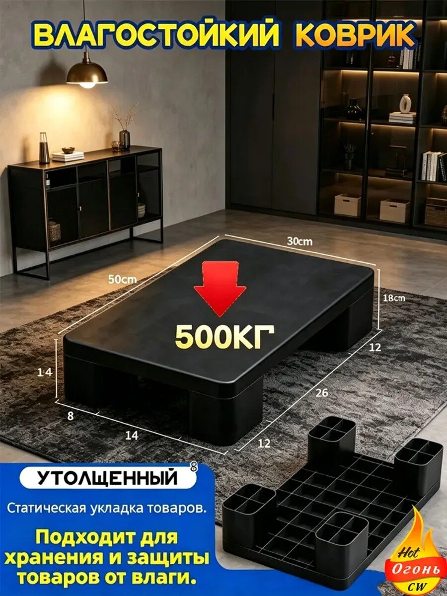 Пластиковый складской поддон с бортиками, влагостойкий, 50x30x12 см, черный