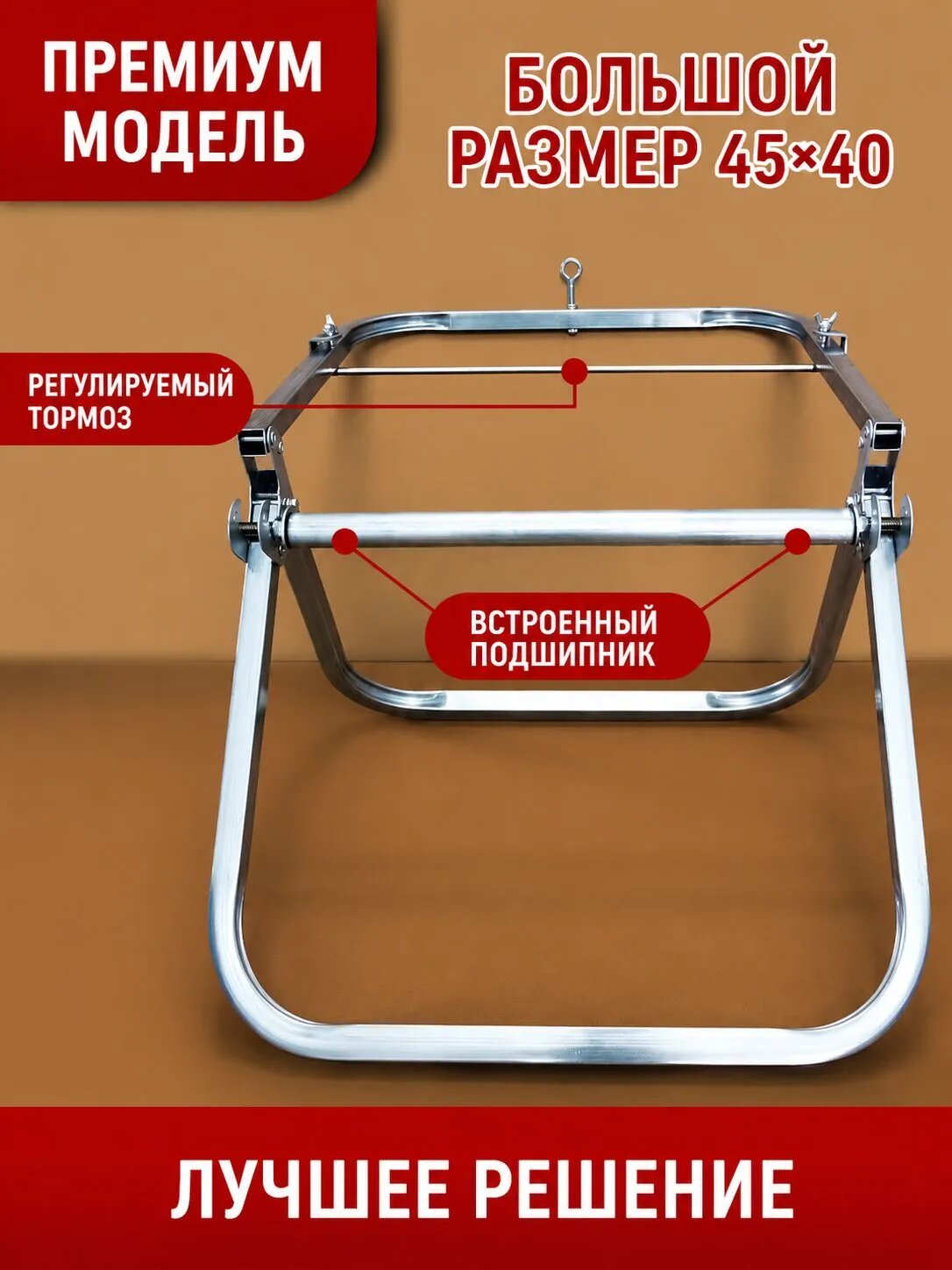 Складная стойка для кабеля, большая, для кабеля 4540 см, на 10002000 м, с подшипником и тормозом