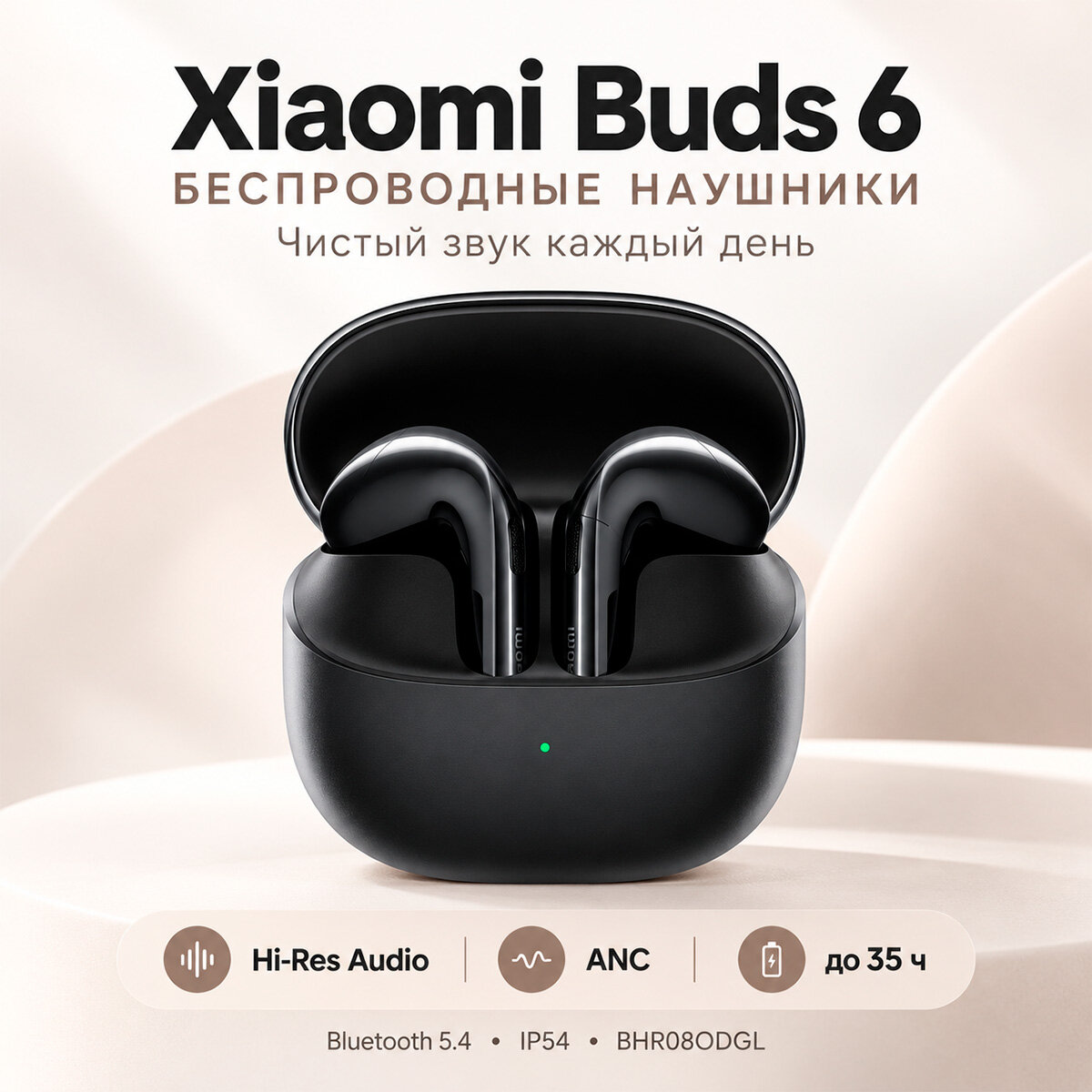 Беспроводные наушники Xiaomi Buds 6 Graphite Black (K7421RU) (BHR08ODGL) - полувкладыши с 11-мм драйвером, золотое напыление мембраны, aptX Lossless