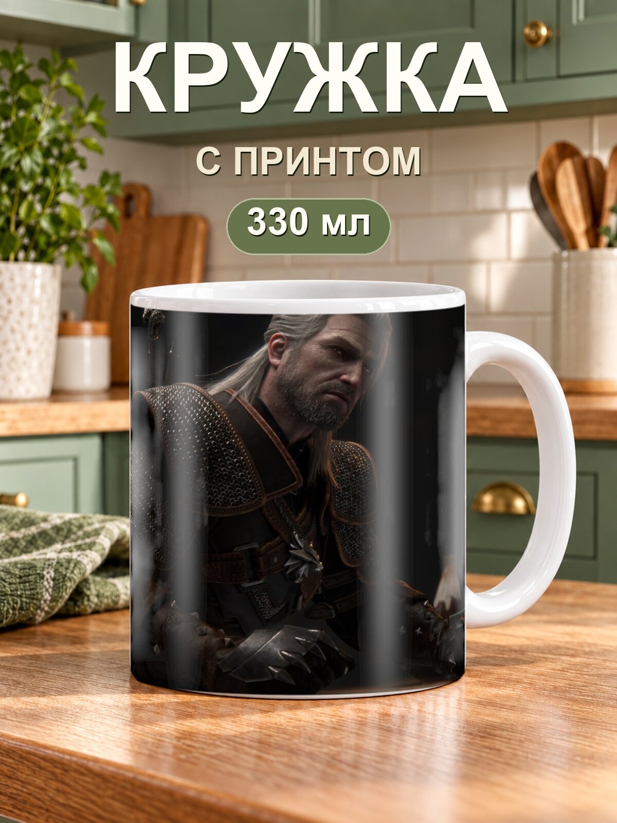 Керамическая кружка MoodRoom для чая и кофе, 330 мл с принтом «Hearthstone Heroes Of Warcraft»