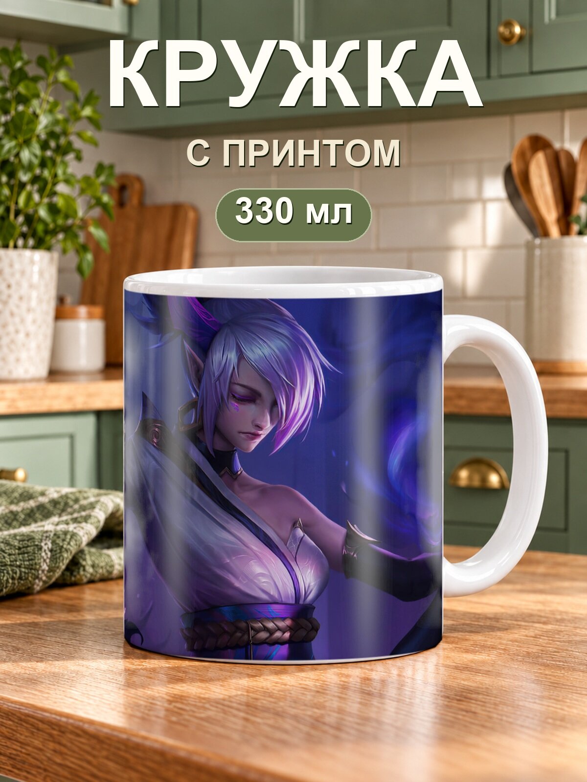 Кружка MoodRoom «Spirit Blossom Riven», керамическая, 330 мл, для чая и кофе