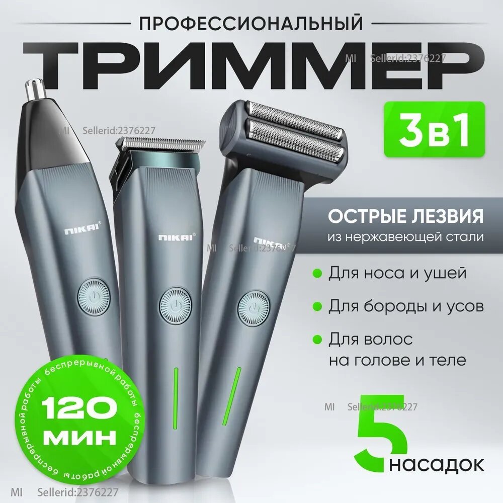 Xiaomi Триммер TRMM01