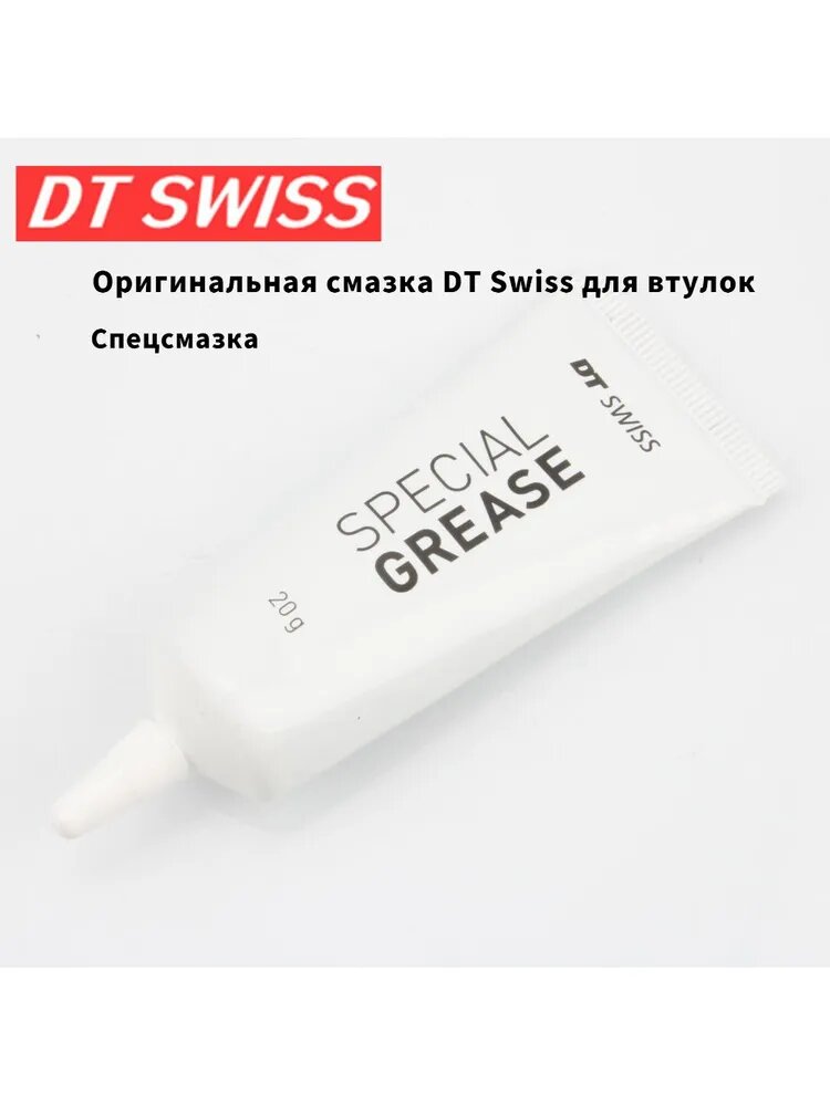 DT Swiss Велосмазка 20 мл