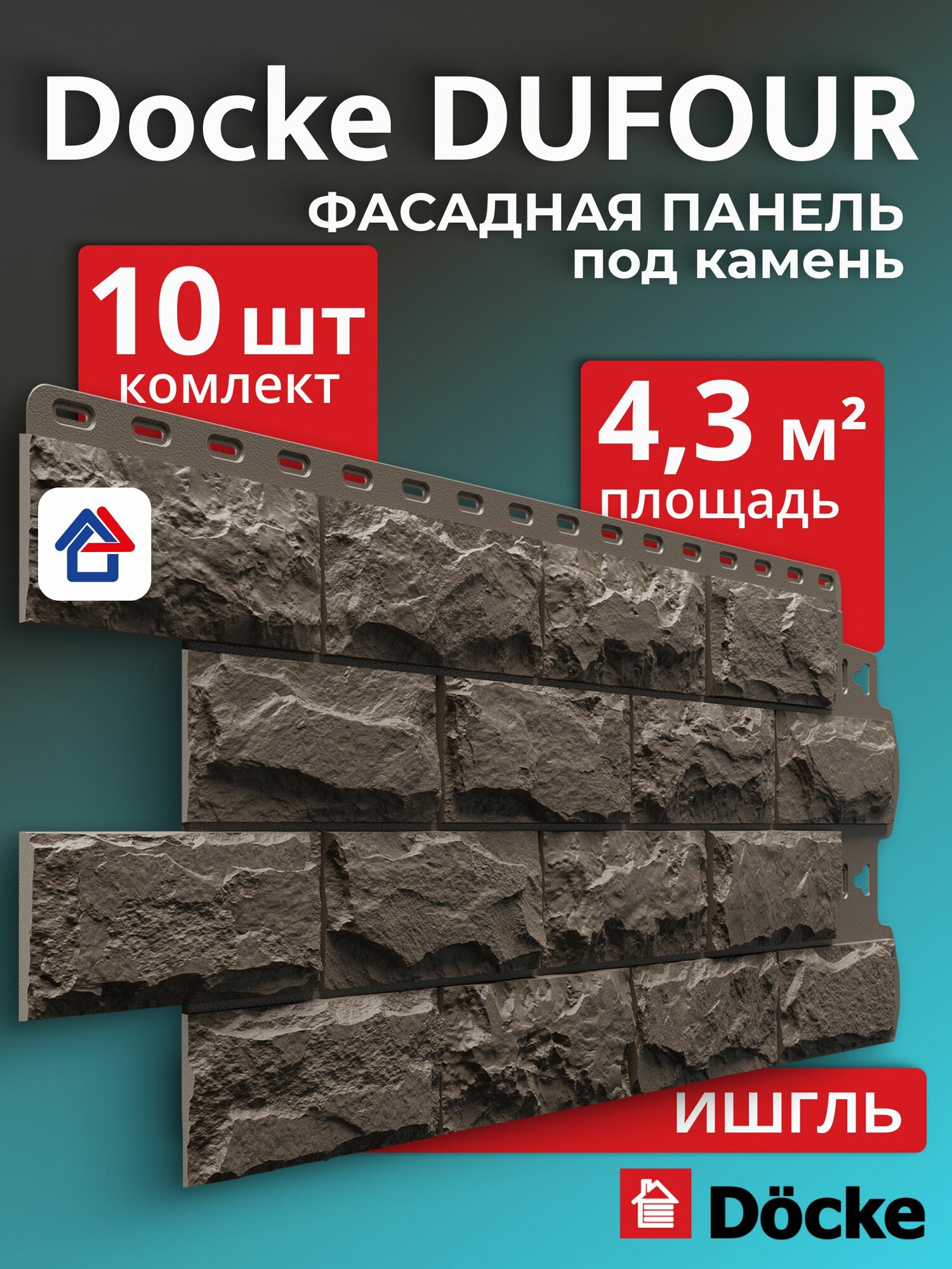 Фасадные панели Docke Премиум 10шт 1014х424мм DUFOUR / Дюфур Ишгль сайдинг уличный для дома Деке
