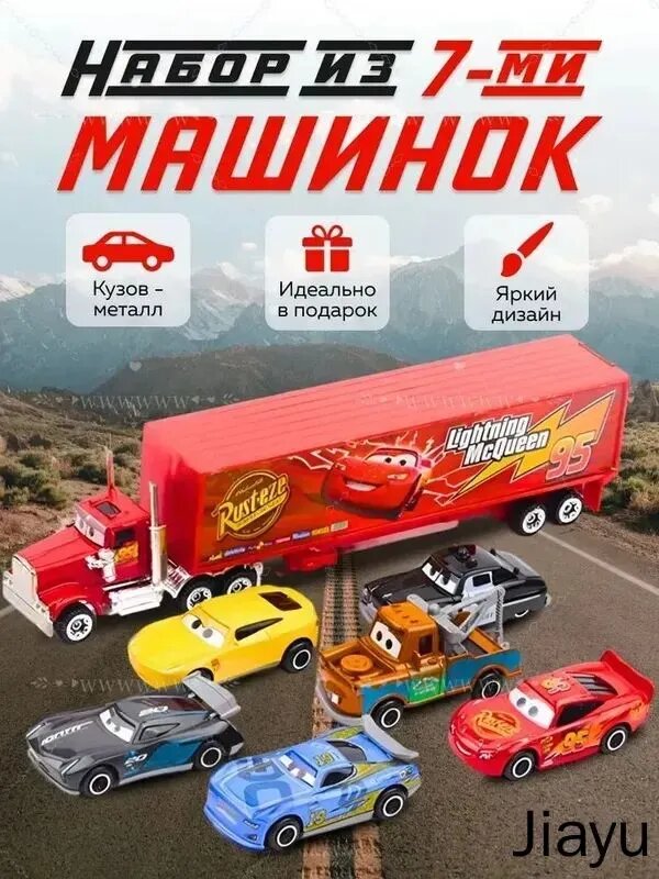 Игрушечная машинка