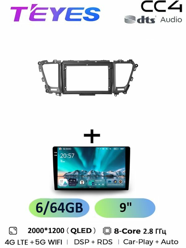 Магнитола Teyes CC4 6/64 Gb 9.5 дюймов Kia Carnival 3 YP 2014-2020 F2 (B) 8-ми ядерный процессор QLED экран 4G Wi-Fi